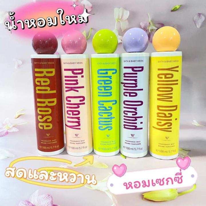 🌼🍭🧁（พร้อมส่ง）น้ำหอมใหม่ VY Secret Fantasies Collection Fragrance Mist ขนาด 168ml | Lazada.co.th