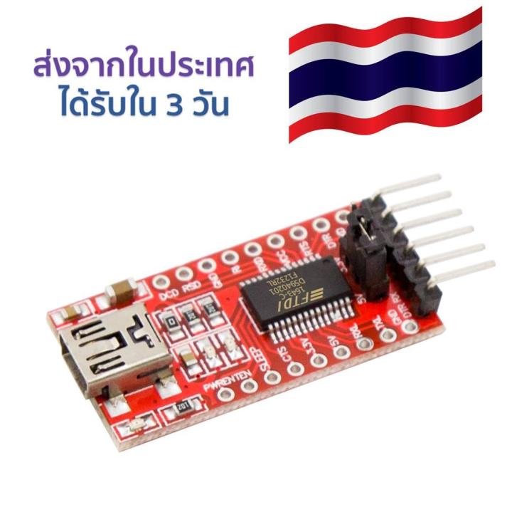 โมดูลสำหรับ Flash Firmware ESP8266 และ Arduino FTDI FT232RL USB to TTL Download Cable to Serial ...