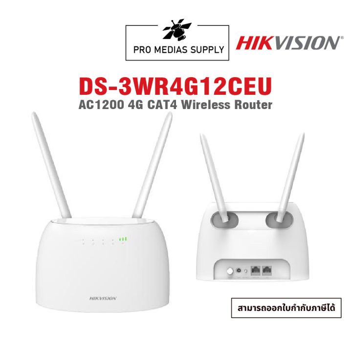 HIKVISION DS-3WR4G12C AC1200 4G CAT4 Wireless Router | Lazada.co.th