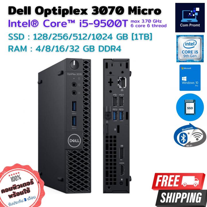 คอมพิวเตอร์มินิ Dell Optiplex 3070 Micro - CPU Core i5-9500T MAX 3.7GHz [Gen9] | SSD | ต่อ WIFI+ ...