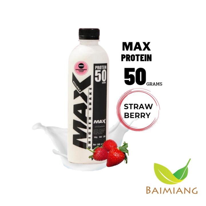 MAX PROTEIN รสสตอเบอรี่โยเกิร์ต อกไก่ปั่นพร้อมดื่ม ขนาด 500 มล. (03815 ...