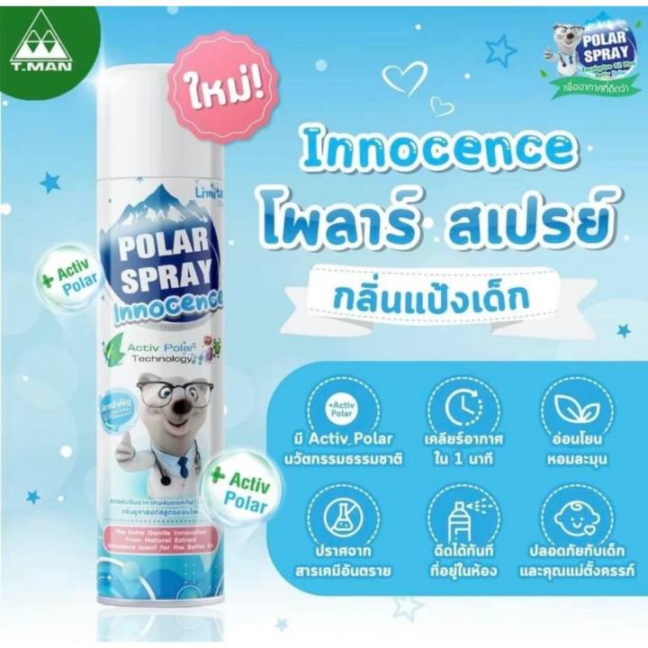 Polar Spray โพลาร์สเปรย์ สเปรย์ปรับอากาศกลิ่นยูคาและ Polar Spray ...