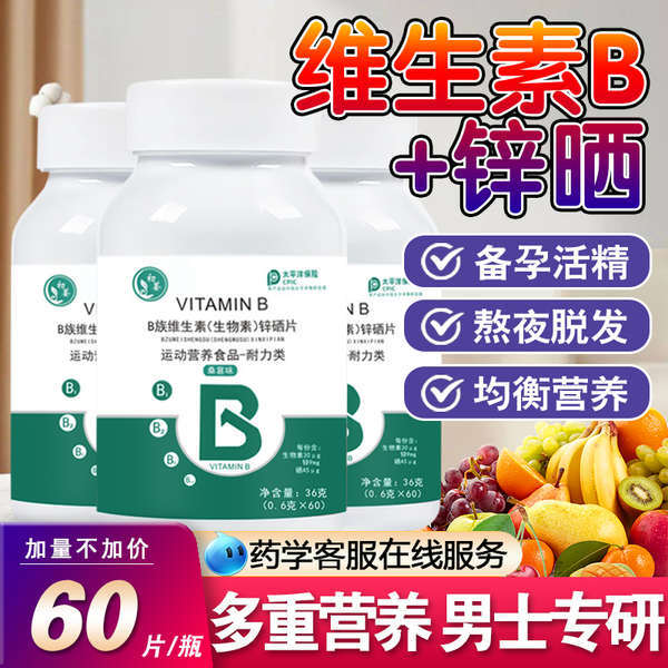 B vitamins zinc selenium tablets multi-vitamin biotin genuine goods men ...