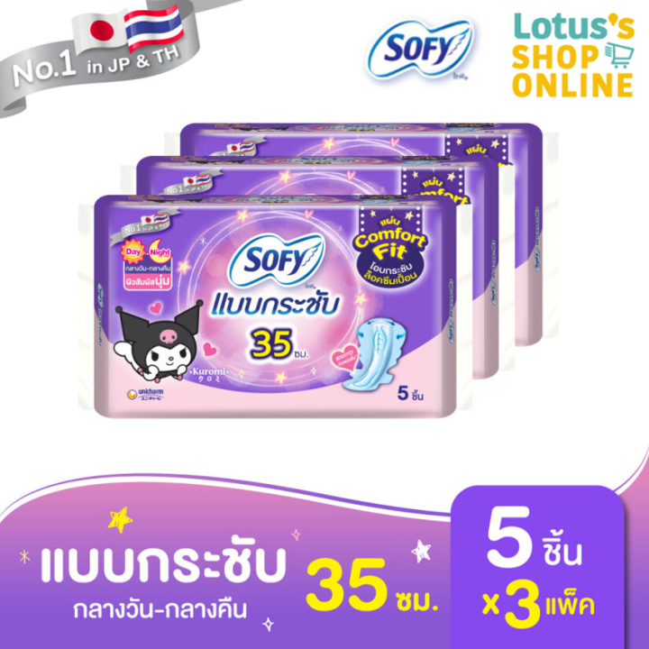 [ทั้งหมด 3 แพ็ค] SOFY โซฟี แบบกระชับ ผ้าอนามัย เดย์ไนท์ ขนาด 35 ซม. แพ ...