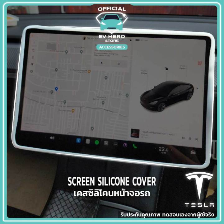 Screen silicone cover เคสซิลิโคนหน้าจอรถยนต์เทสล่า สำหรับ Model 3/Model ...