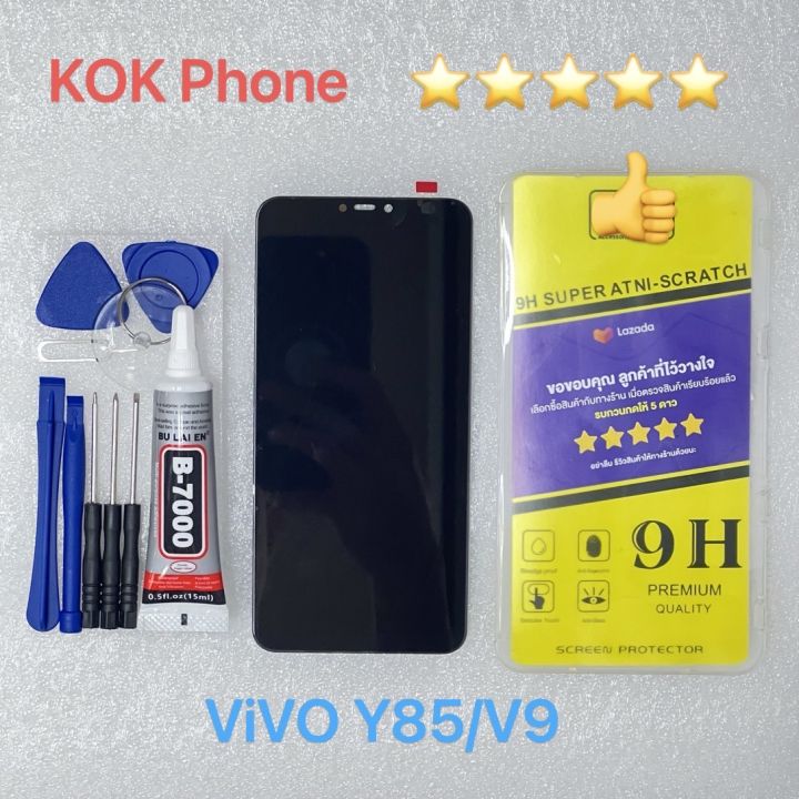 ชุดหน้าจอ Vivo V9/Y85 แถมฟิล์ม | Lazada.co.th