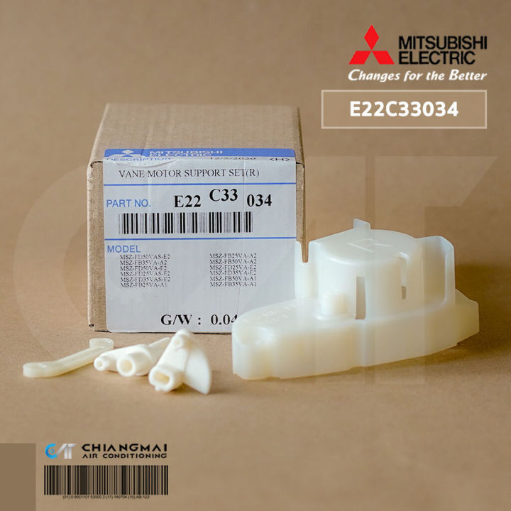 E22C33034 (R) ขาชักมอเตอร์สวิงแอร์ Mitsubishi Electric ขาชักมอเตอร์สวิง ...