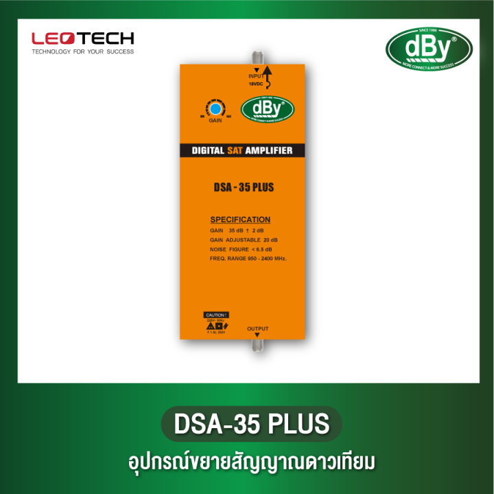 Leotech-dBy-DIGITAL SATELLITE AMPLIFIER อุปกรณ์ขยายสัญญาณดาวเทียม dBy By Leotech | Lazada.co.th