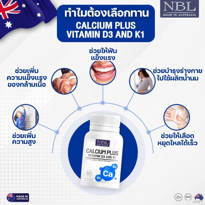 NBL Calcium Plus Vitamin D3 & K1 (30 Capsules) | Lazada.co.th