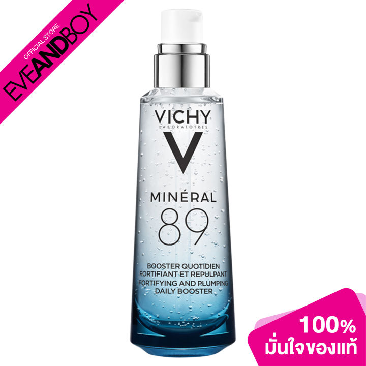 VICHY - Mineral 89 เซรั่มบำรุงผิวหน้า | Lazada.co.th