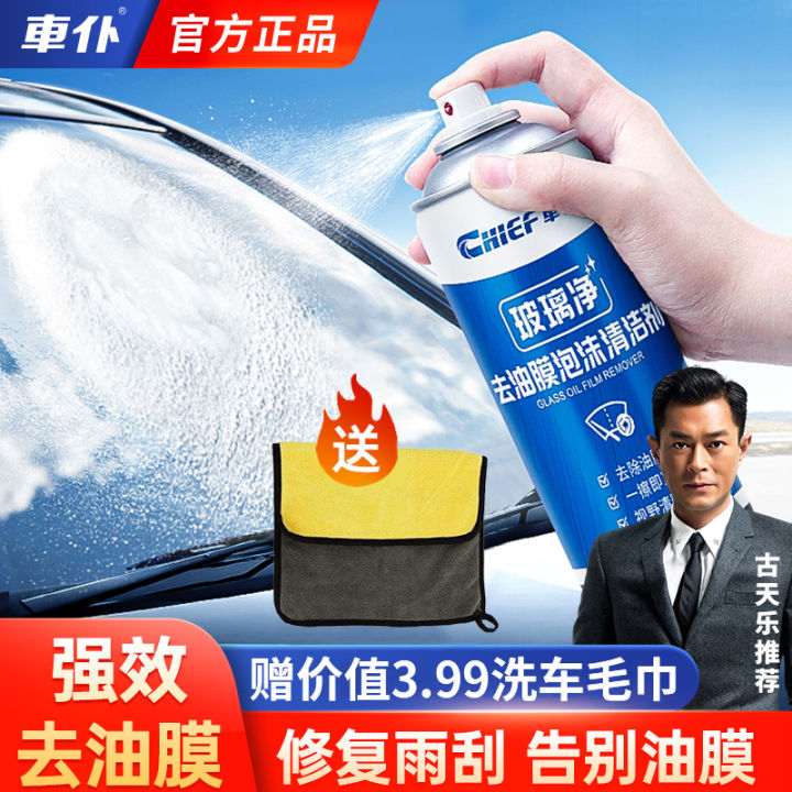Chief Glass Net Oil Removal Film Foam Cleaner 450ml Windshield Powerful ...