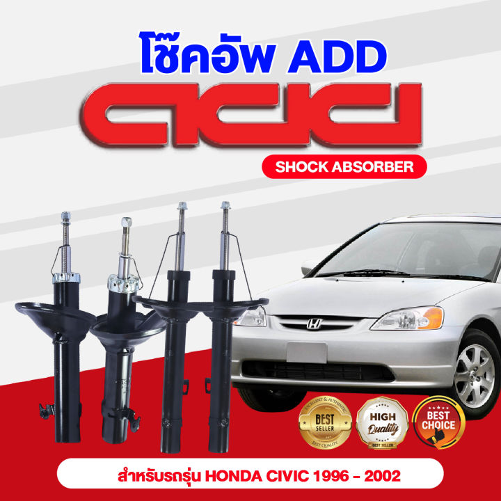 โช๊คอัพ ADD HONDA CITY 1996-2002 รุ่น TYPE Z | Lazada.co.th