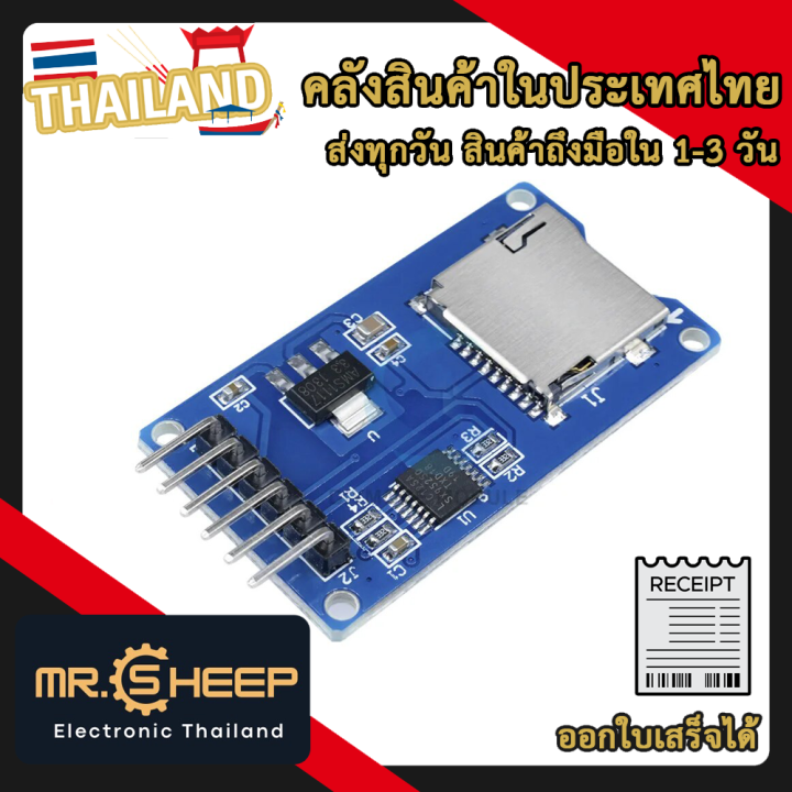 Micro SD Card Module for Arduino เก็บเงินปลายทาง | Lazada.co.th