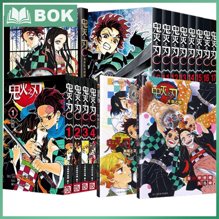 Demon Slayer Kimetsu No Vol 1-23 Yaiba Japan Youth Teen Fantasy Science Mystery Suspense Manga ...