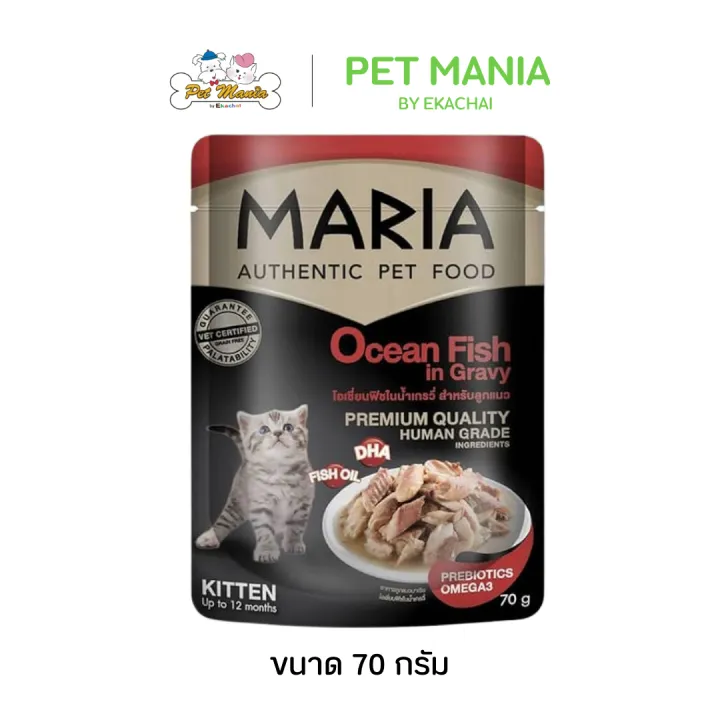 Maria Cat Food (10C) อาหารแมวสำหรับลูกแมว เกรดพรีเมียม รสปลาทะเลในน้ำเก ...