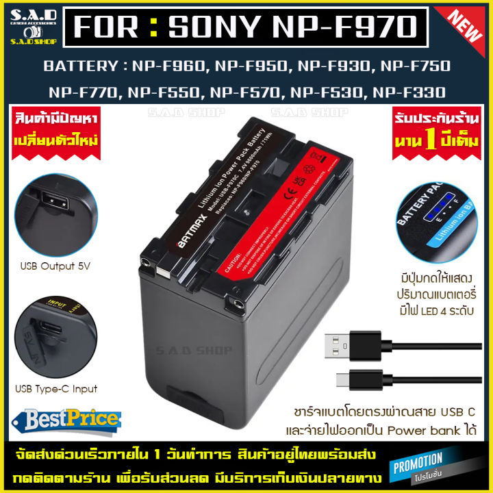 (รุ่นใหม่) แบตเตอรี่ Battery Sony NP-F970 NPF970 npf970 เเบตเตอรี่กล้อง เเบตกล้อง NP-F770 NP ...