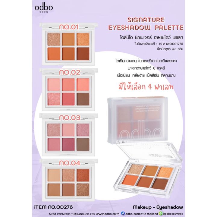ODBO Signature Eyeshadow Palette 4.8g OD276 โอดีบีโอ ซิกเนเจอร์อายแชโดว์ พาเลท | Lazada.co.th