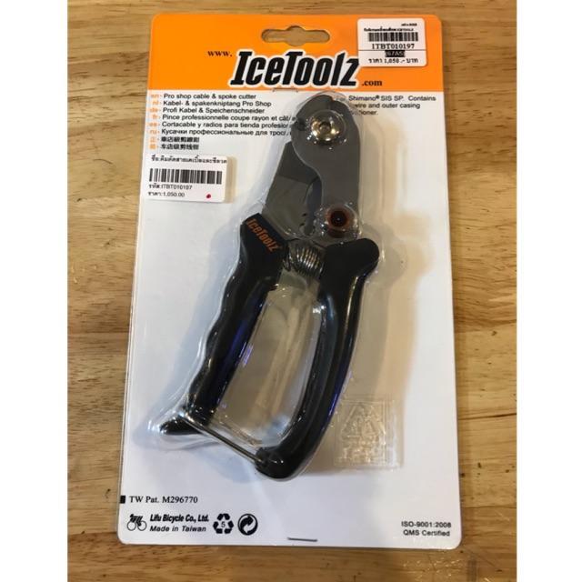 คีมตัดสายเคเบิ้ลและซี่ลวด icetoolz รุ่น 67A5 | Lazada.co.th