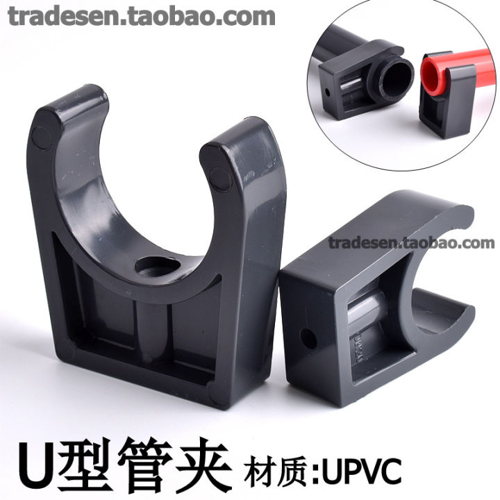 UPVC U-shaped water PVC plastic low foot flat bottom clamp pipe bracket ...