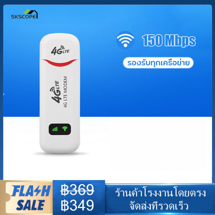 4G Pocket Wifi Router โมบายไวไฟ เราเตอร์ไร้สาย 150Mbps Mobile Wifi ...