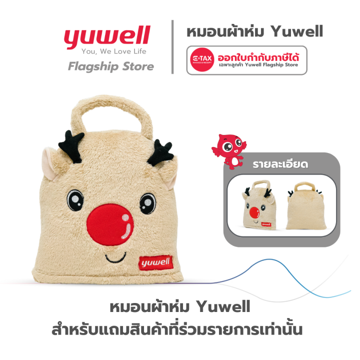 หมอนผ้าห่ม yuwell ลายกวางเรนเดียร์ | Lazada.co.th