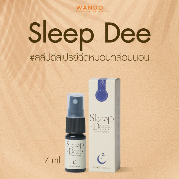 Sleep dee สเปรย์หอมกล่อมนอน สเปรย์ฉีดหมอน สเปรย์นอนหลับ หลับสนิท ผ่อนคลาย pillow spray 7 ml ...