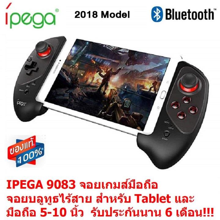 IPEGA PG- 9083S (Upgrade) จอยเกมส์มือถือ, จอย nintendo switch, จอย ...