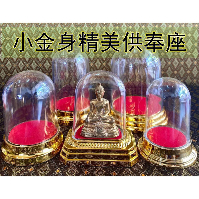 Thai Amulet Display Case 泰国佛牌(小金身)防尘供奉座 Ex-stock 现货 ♡ | Lazada