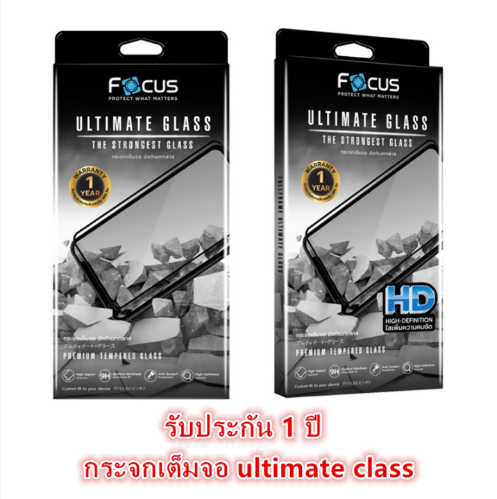 ️ รับประกัน 1 ปี ️ FOCUS Ultimate Glass ฟิล์มกระจกกันรอย สำหรับ IPHONE ...