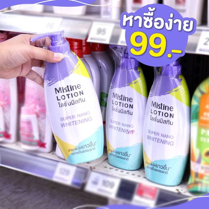ส่งฟรี !! MISTINE SUPER NANO WHITENING LOTION 400/250 ML.มิสทิน ...
