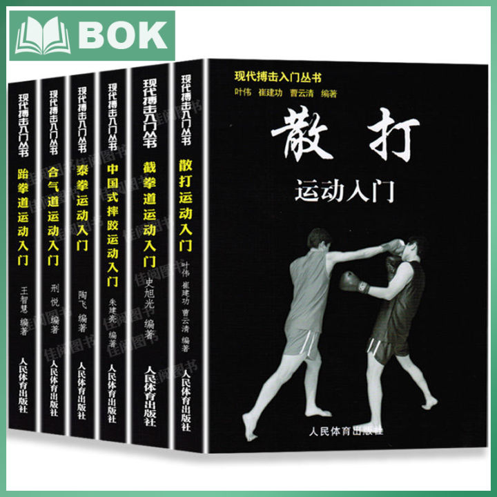 New Hot Taekwondo Muay Thai book :Muay Thai combat tutorial entry and ...