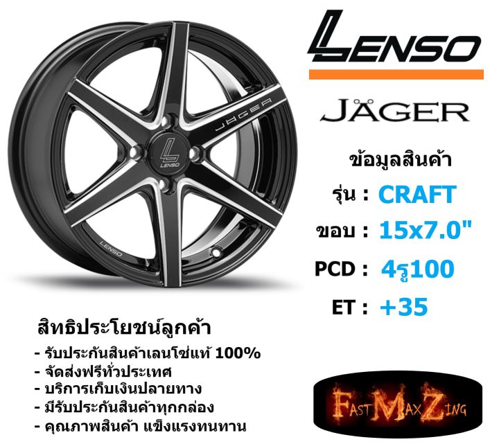 Lenso Wheel JAGER-CRAFT ขอบ 15x7.0" 4รู100 ET+35 สีBKWA แม็กเลนโซ่ ล้อแม็ก เลนโซ่ lenso15 แม็ก ...