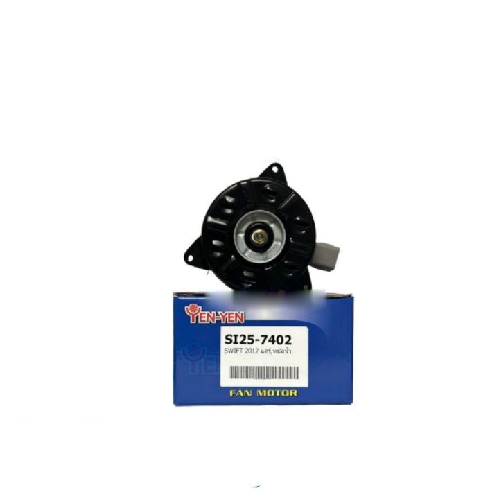 ส่งไว พัดลมหม้อน้ำ SUZUKI SWIFTมอเตอร์ พัดลม ซูซูกิ สวิฟ ปี 2012 ระบาย ...