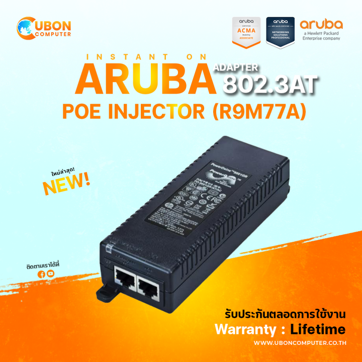 ARUBA INSTANT ON 30W 802.3AT POE INJECTOR (R9M77A) | Lazada.co.th