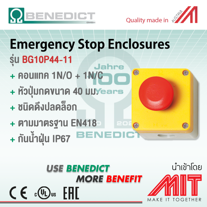 Plastic Enclosed Emergency stop button / กล่อง ปุ่มฉุกเฉิน รุ่น ดึงปลด ...