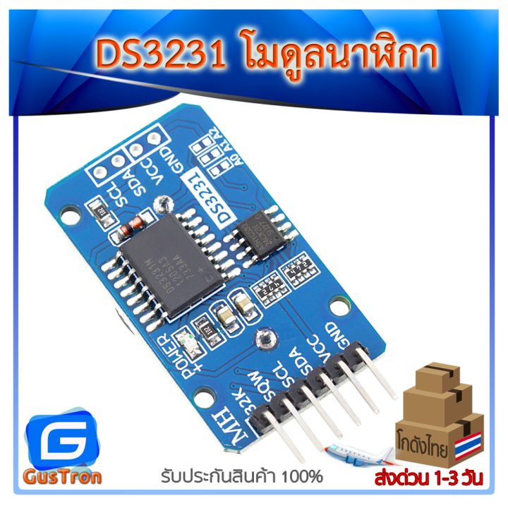 DS3231 Module โมดูลนาฬิกา | Lazada.co.th