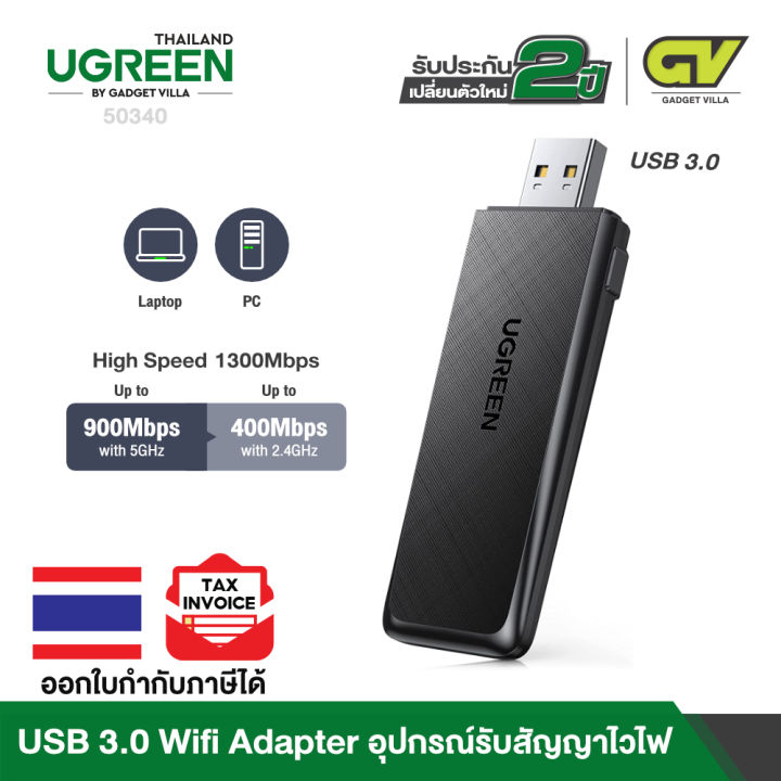 UGREEN รุ่น 50340 USB Wifi Dongle AC1300 High Gain,High Speed USB Wifi ...
