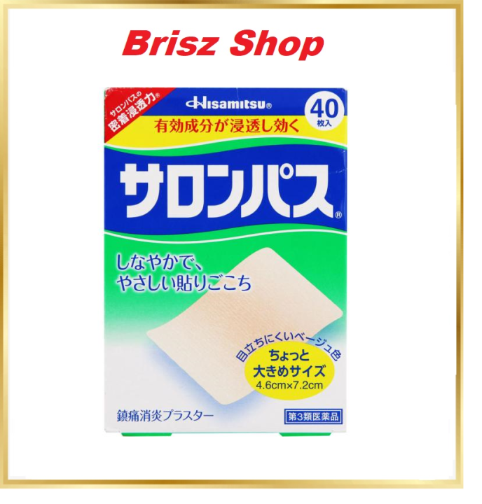 HISAMITSU Japan SALONPAS Sheets Relief Muscular Pains Aches 久光製薬 撒隆巴斯 ...