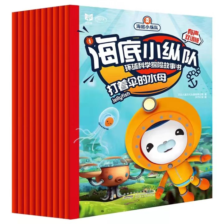 The Octonauts English/Chinese Story Books (Bilingual) based on TV ...