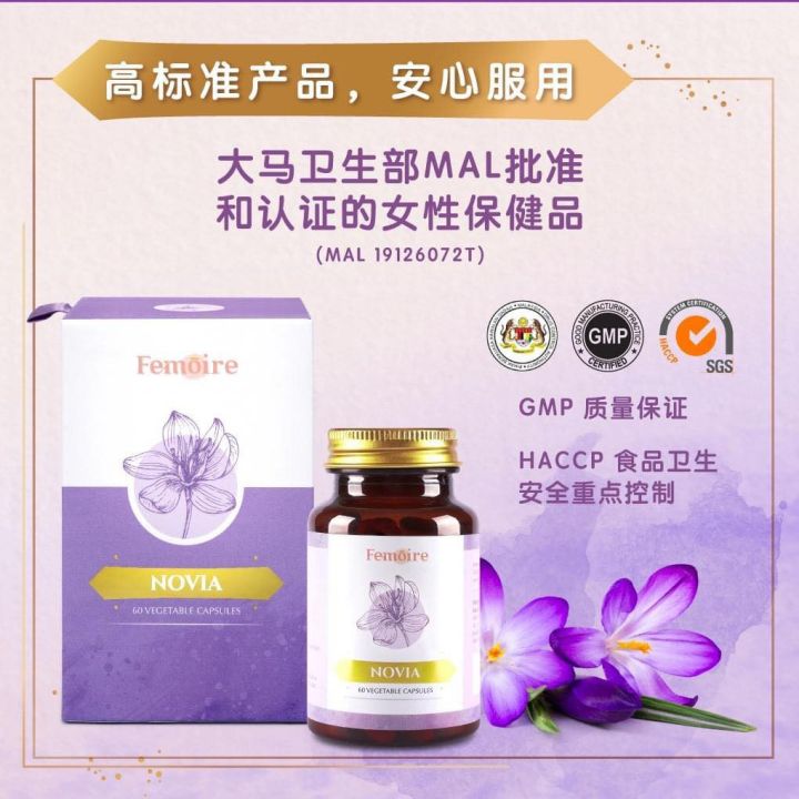 Femoire NOVIA Wellous🌸Ready Stock【100% Authentic】60 capsules unbox ...