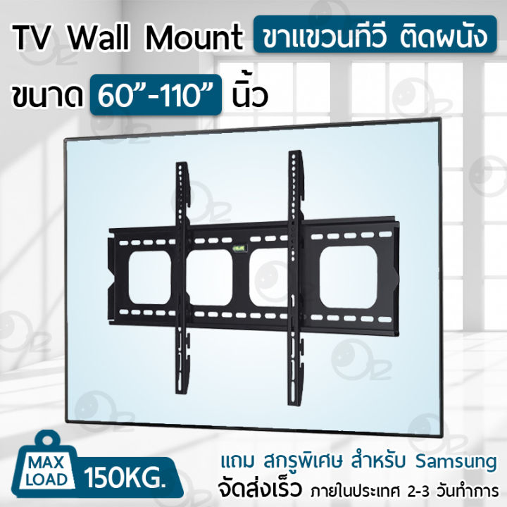 Orz - ขาแขวนทีวี เหล็กหนาพิเศษ ขนาด 60-110 นิ้ว รับน้ำหนัก สูงสุด 150 ...