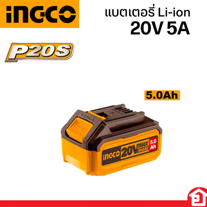 INGCO แบตเตอรี่ P20 แบตเตอรี่เครื่องมือช่างไร้สาย แบตก้อน 5A 20V แบ่ง ...