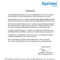 📣6️⃣.6️⃣ Xprinter เครื่องพิมพ์สลิป ใบเสร็จรับเงิน XP-Q80I , LAN รองรับ ...