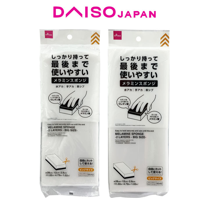 Daiso 2-Layer Melamine Sponge Big Size | Lazada PH