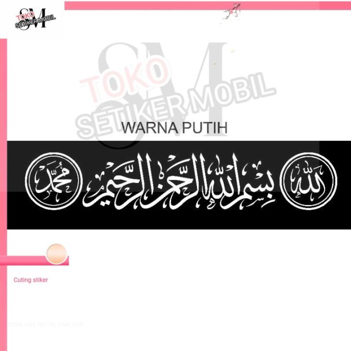 Stiker bisa COD Stiker Cutting Kaca Mobil Bismillah Timbul Nyala Murah ...