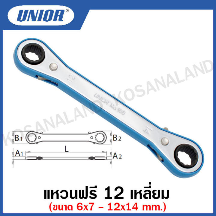 Unior แหวนฟรี 12 เหลี่ยม (Ratchet Ring Wrenches) ขนาด มิล และนิ้ว รุ่น 165 , 165A | Lazada.co.th