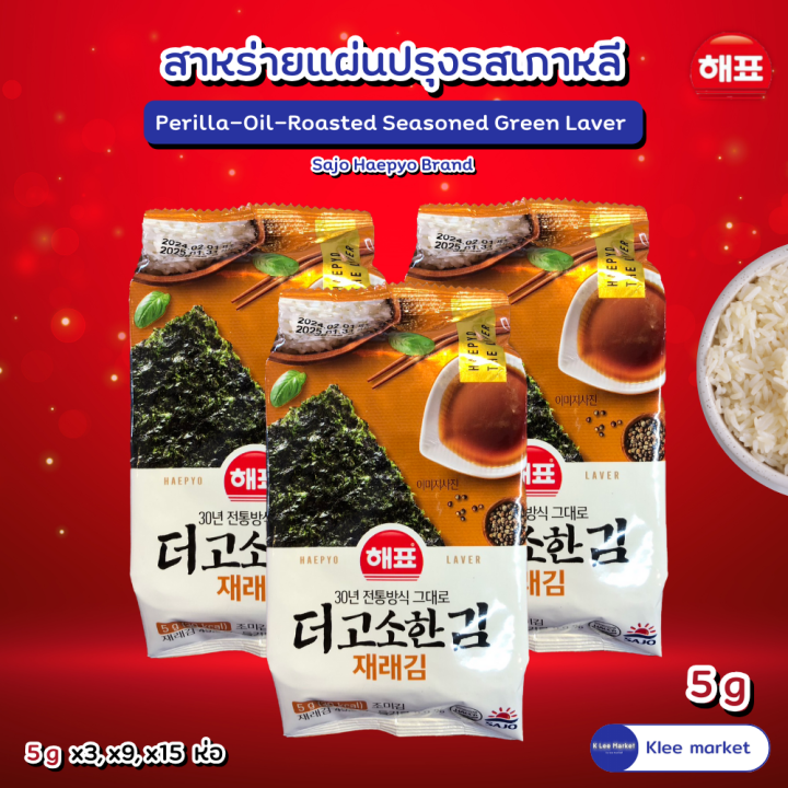 สาหร่ายเกาหลีแผ่น ย่างน้ำมันงาม่อน sajo haepyo perilla oil roasted ...