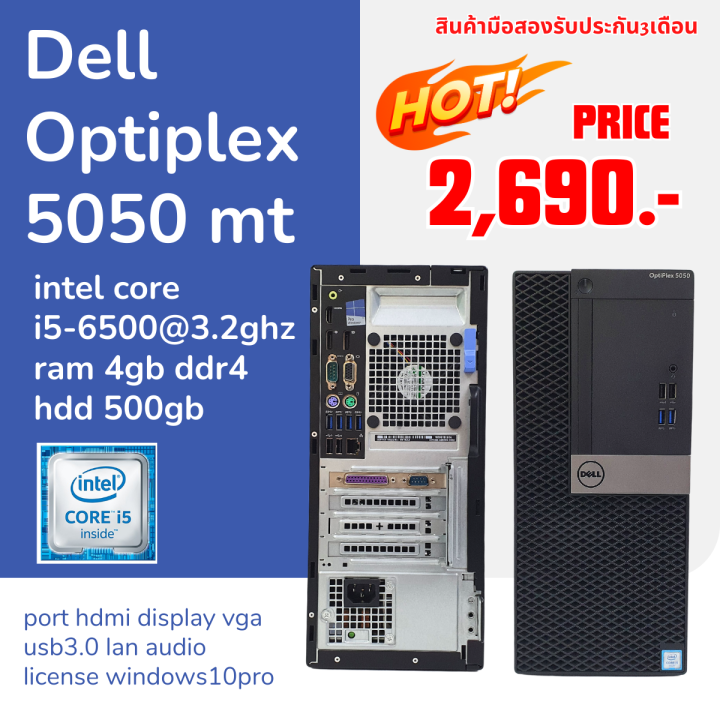 PC Dell Optiplex 5050 mt intel core i5-6500-3.2ghz ram 4gb ddr4 hdd ...