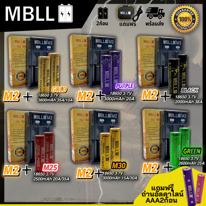 แท้100% ถ่านชาร์จ MBLL 18650 3.7V ของดีราคาถูกเราก็มี 2ก้อนแถมฟรี ...