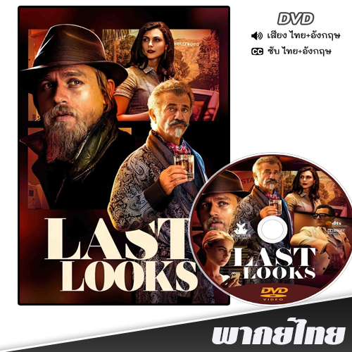Last Looks คดีป่วนพลิกฮอลลีวู้ด DVD ดีวีดี (พากย์ไทย/อังกฤษ/ซับ) หนัง ...
